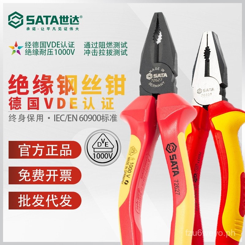 Shida Insulation Vice Germany Imported High-Voltage Electrical Special ...