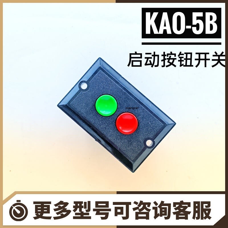 〥KAO-5B three-phase start stop button KA0-5B bench drilling machine ...