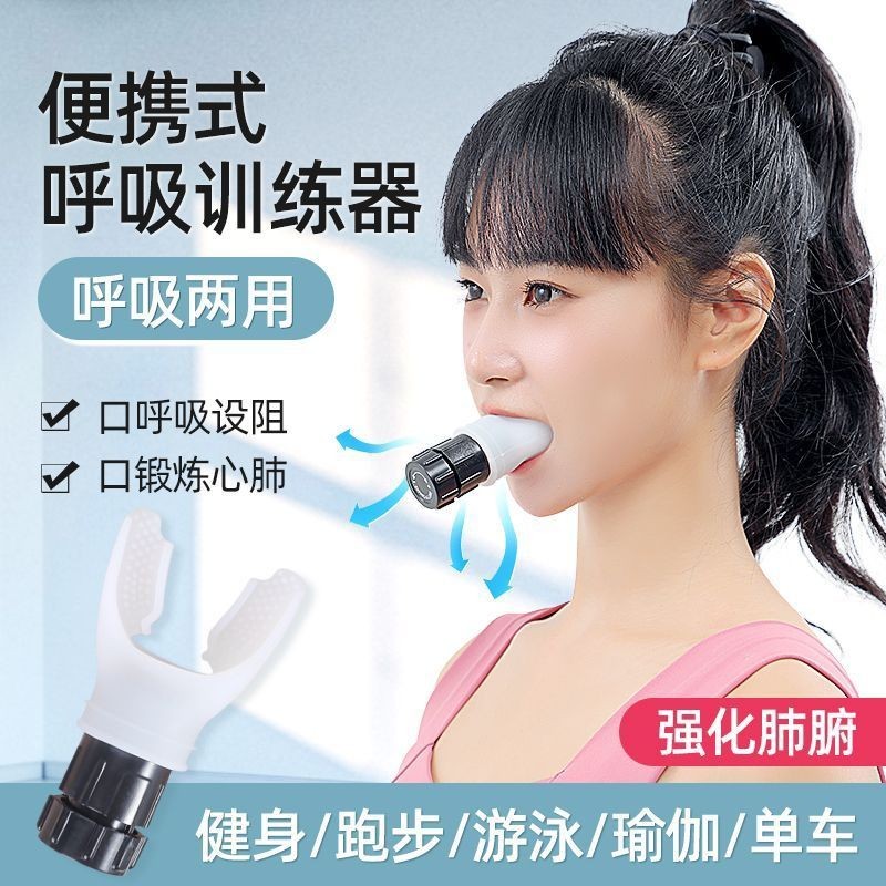 Lung Function Resistance Training Device Slow Resistance Lung Abdomen ...
