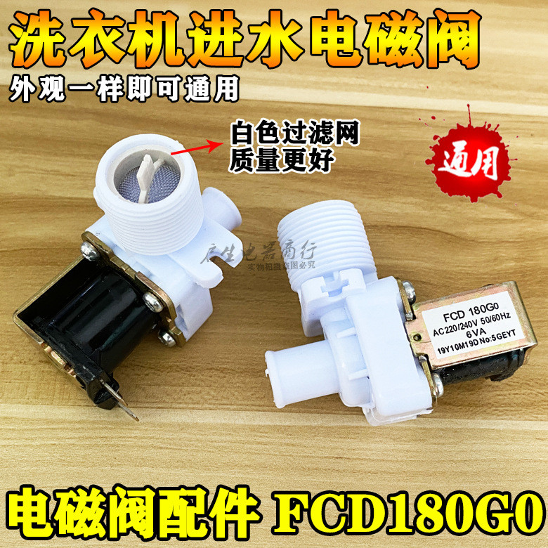 Household Automatic Washing Machine Accessories Universal Inlet Valve ...