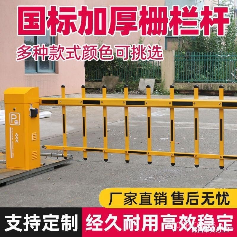 Gate Barrier Hoist Rod Parking Barrier Parking Lot Car Park Barrier ...