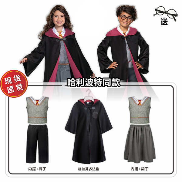 harry potter costume Harry Potter House Style Robes, Collaboration ...