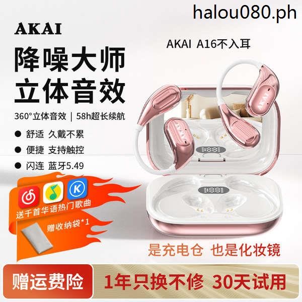 Akai Noise Cancelling Wireless Bluetooth Headset Ladies A16 Ear-Hanging ...