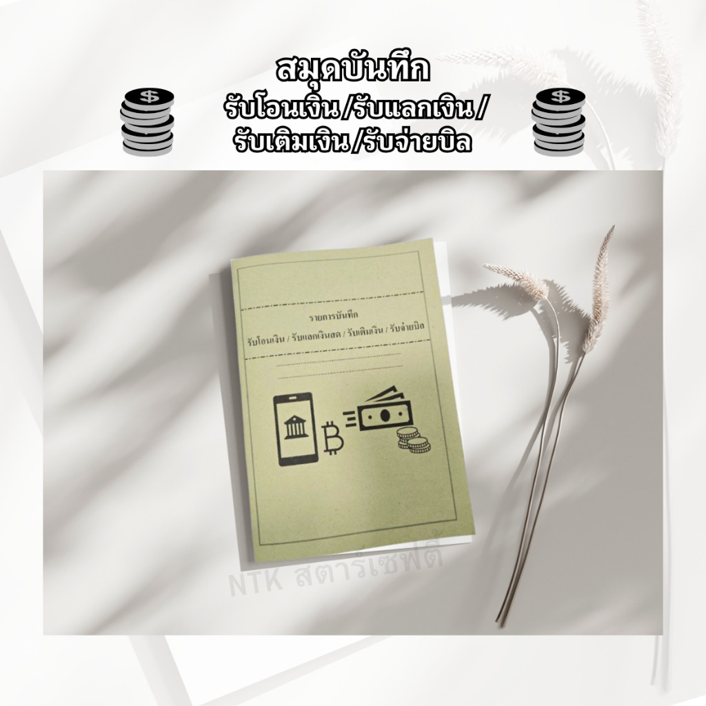 Notebook Cash Redeem Money Transfer Top Up Bill Payment | Shopee ...