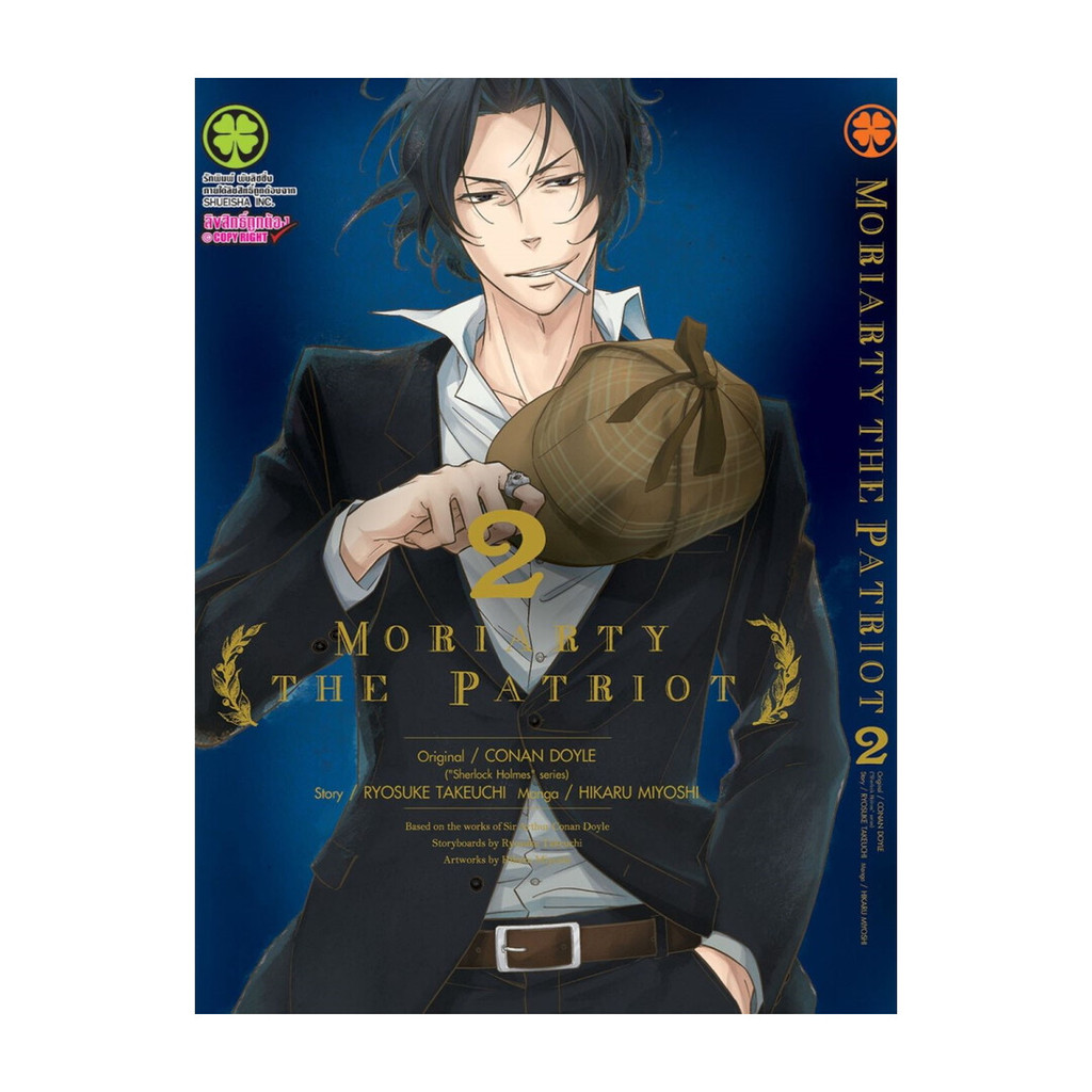 Mr. In Book MORIARTY THE PATRIOT 2 (New) | Shopee Philippines