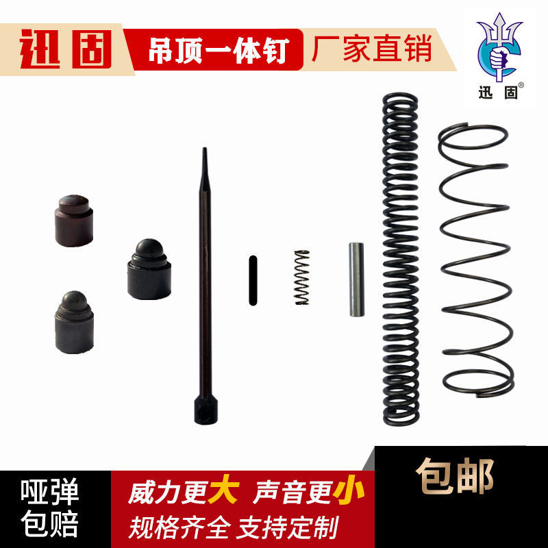 Ceiling tool Nail Gun Nail Gun Accessories Hitting Needle Firing pin ...