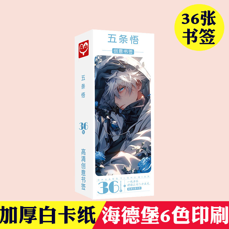Jujutsu Kaisen Gojo Satoru Bookmark 36pcs/Box | Shopee Philippines