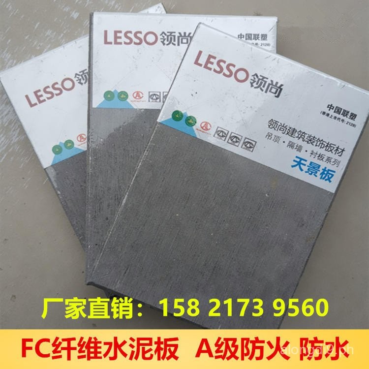 Lingshang Calcium Silicate Board FC Asbestos-Free Cement Fiber ...