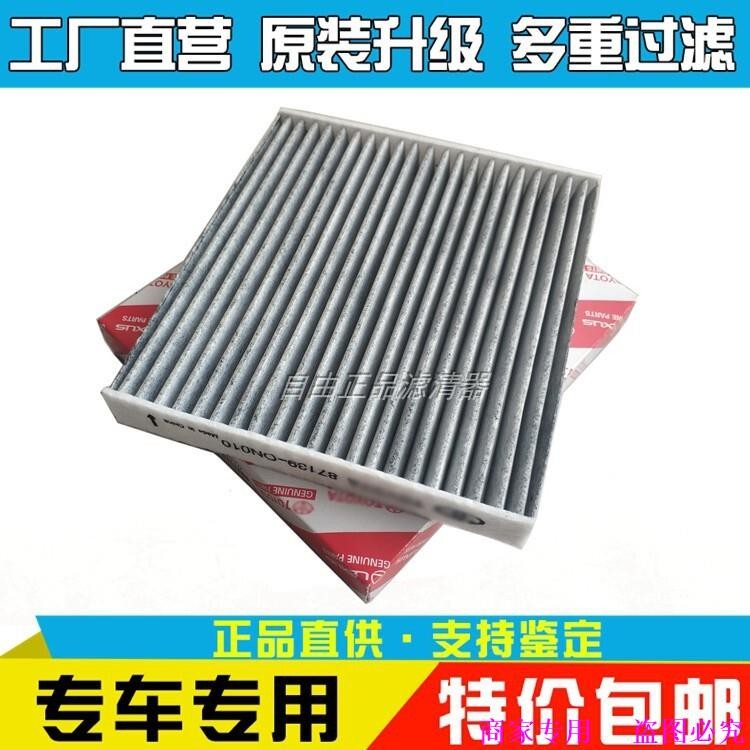 Toyota ALTIS WISH YARIS VIOS CAMRY RAV4 Highla Air Conditioner Filter ...