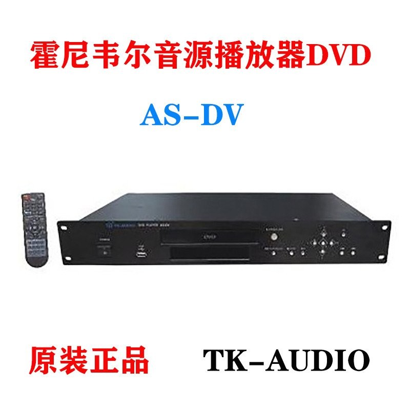 Honeywell TK-AUDIO Tenggao Broadcast MP3Background Music System U Disk ...