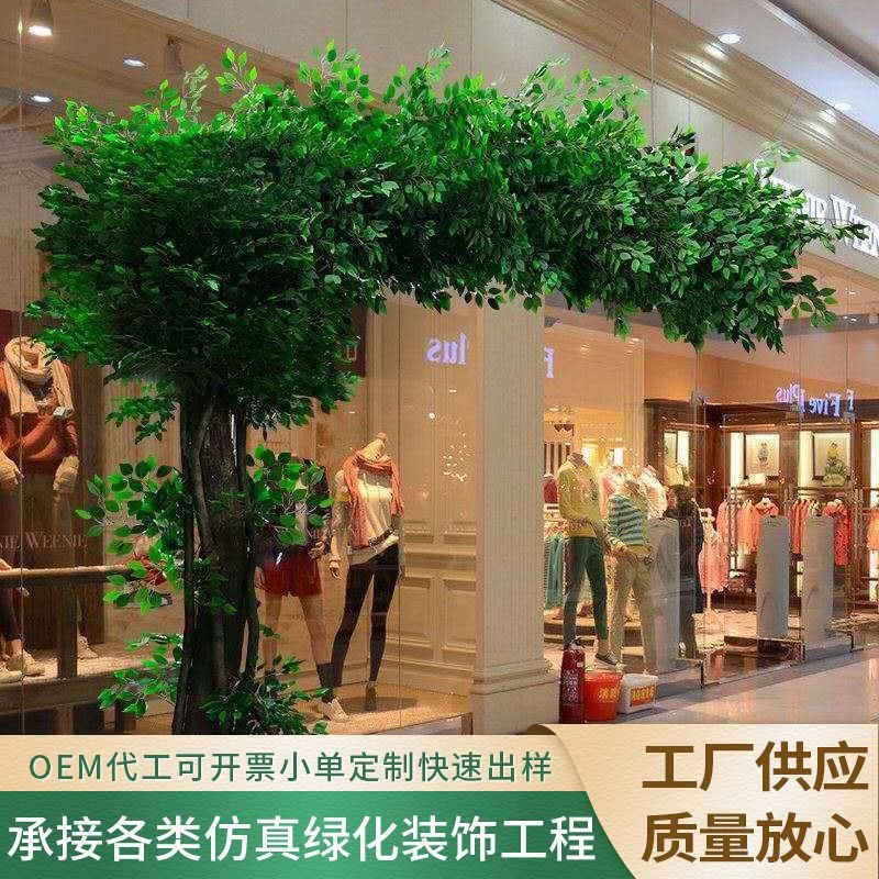 Large Fake Trees Simulation Banyan Tree Simulation Big Tree Interior ...