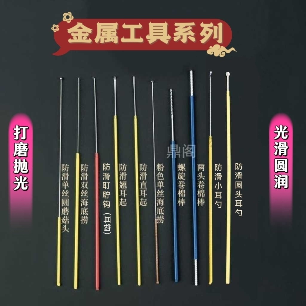 Advanced Ear Picking Tools Full Set of Ultra-Fine Reinforcement Ear ...