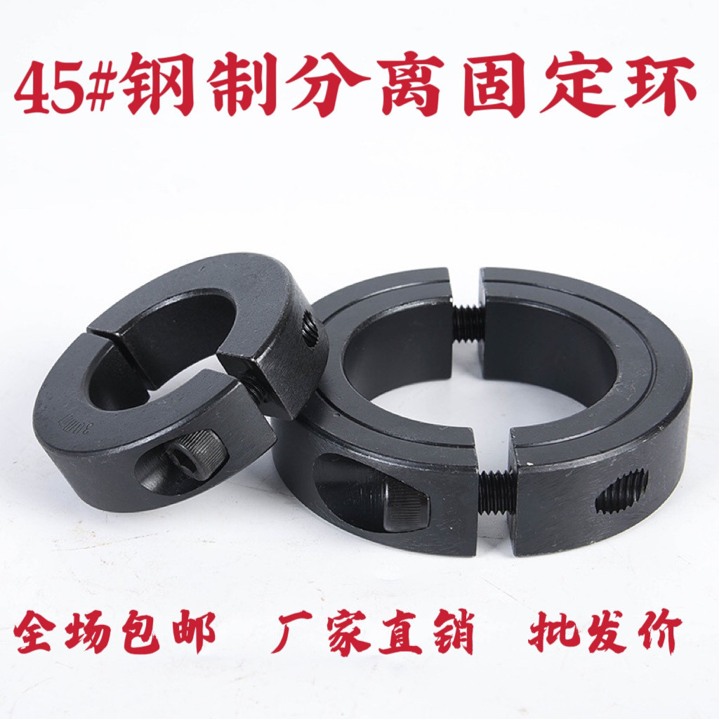 Optical Axis Fixed Ring45No. Steel Carbon Steel Separated Fixed Ring ...