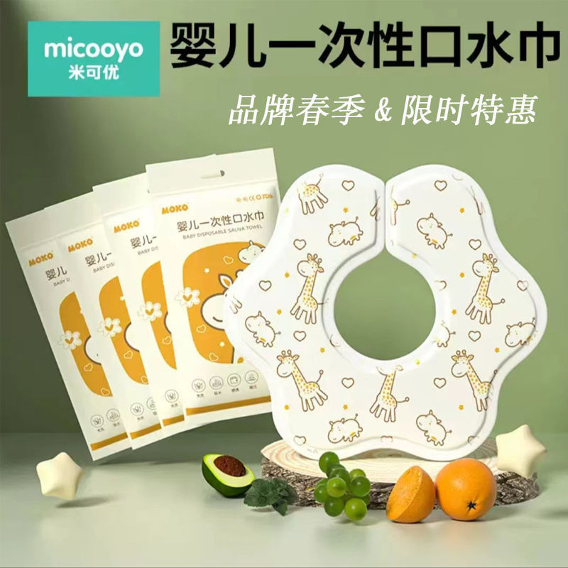 Mi Keyou Disposable Bib Saliva Towel Baby Disposable Bib Soft Saliva ...