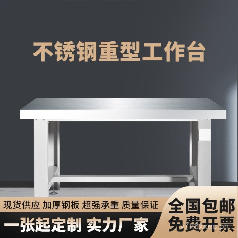 Stainless Steel Heavy-Duty Workbench Anti-Static Workshop Repair Mold ...