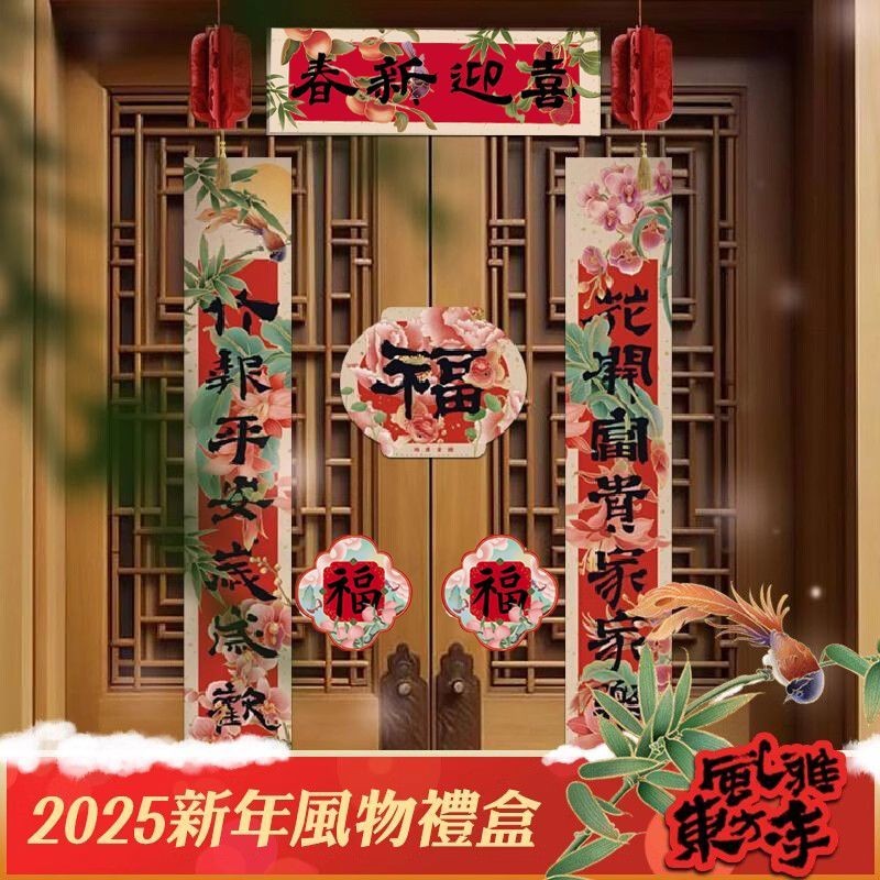 2025 Year of the Snake Chinese New Year Couplets High-End Year of the ...