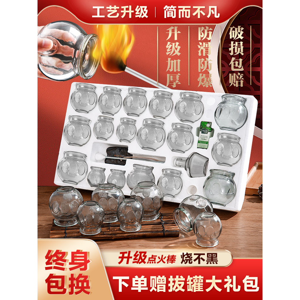 Jar Cupping Device Suit Cupping Jar Full Set Glass Jar Household Cover ...