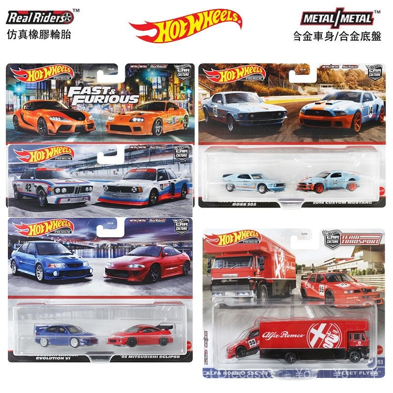 HOTWHEELS Car Culture Dual Car Collection Transport Fleet BMW ...