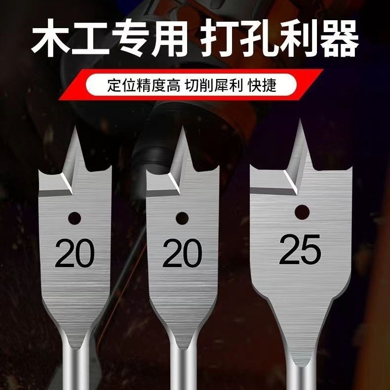 Flat Drill Mud Cutting Woodworking Wood Board Wood Hole Electric Tool ...