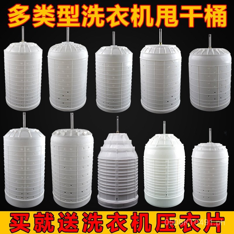 Accessories Thickened Double Tub Cylinder Dehydration Tub Semi ...