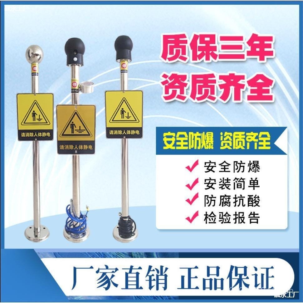Grounding Stake Release Industrial Human Body Static Eliminator Touch ...