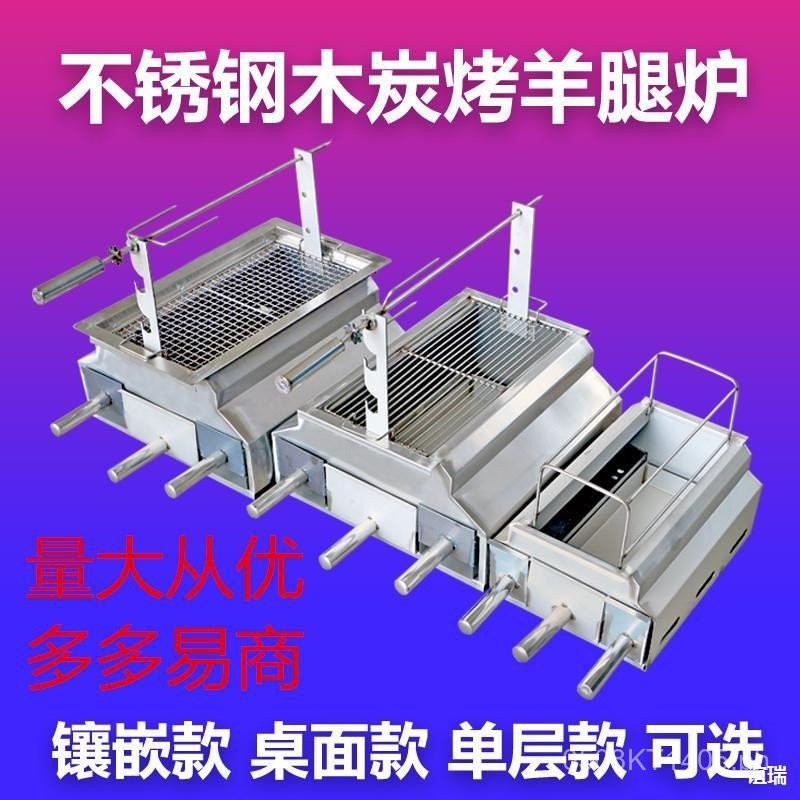 Self-Heating Stove for Roasting Lamb Leg and Skewers, Commercial ...