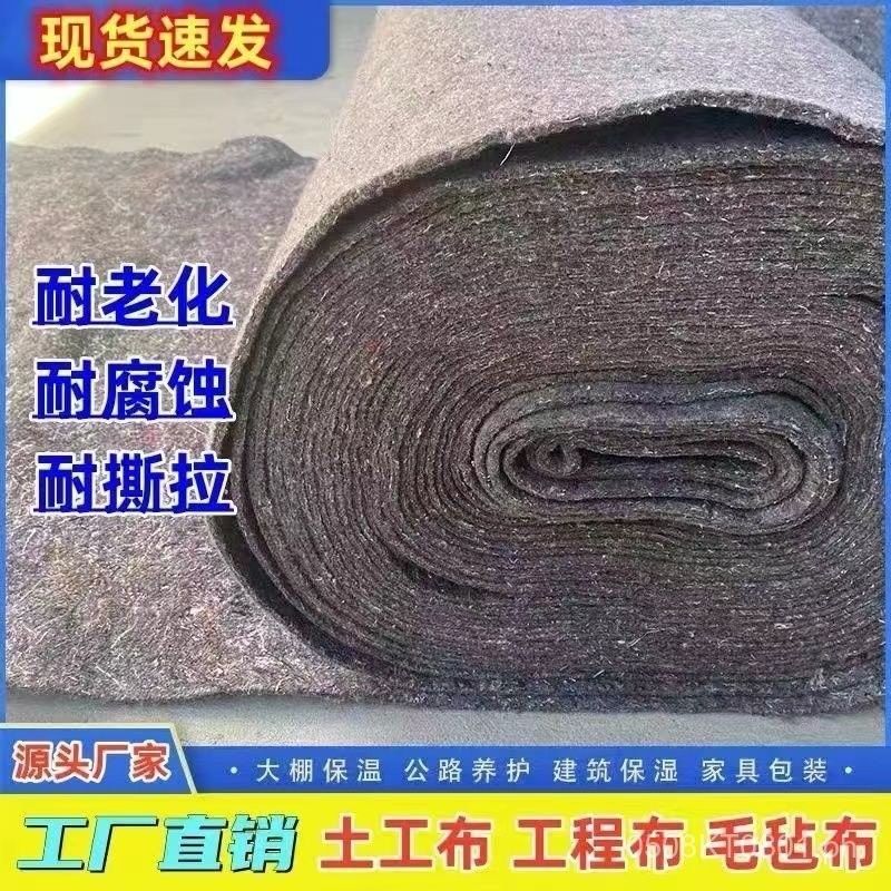 Geotextile Moisturizing Felt Road Maintenance Greenhouse Insulation ...