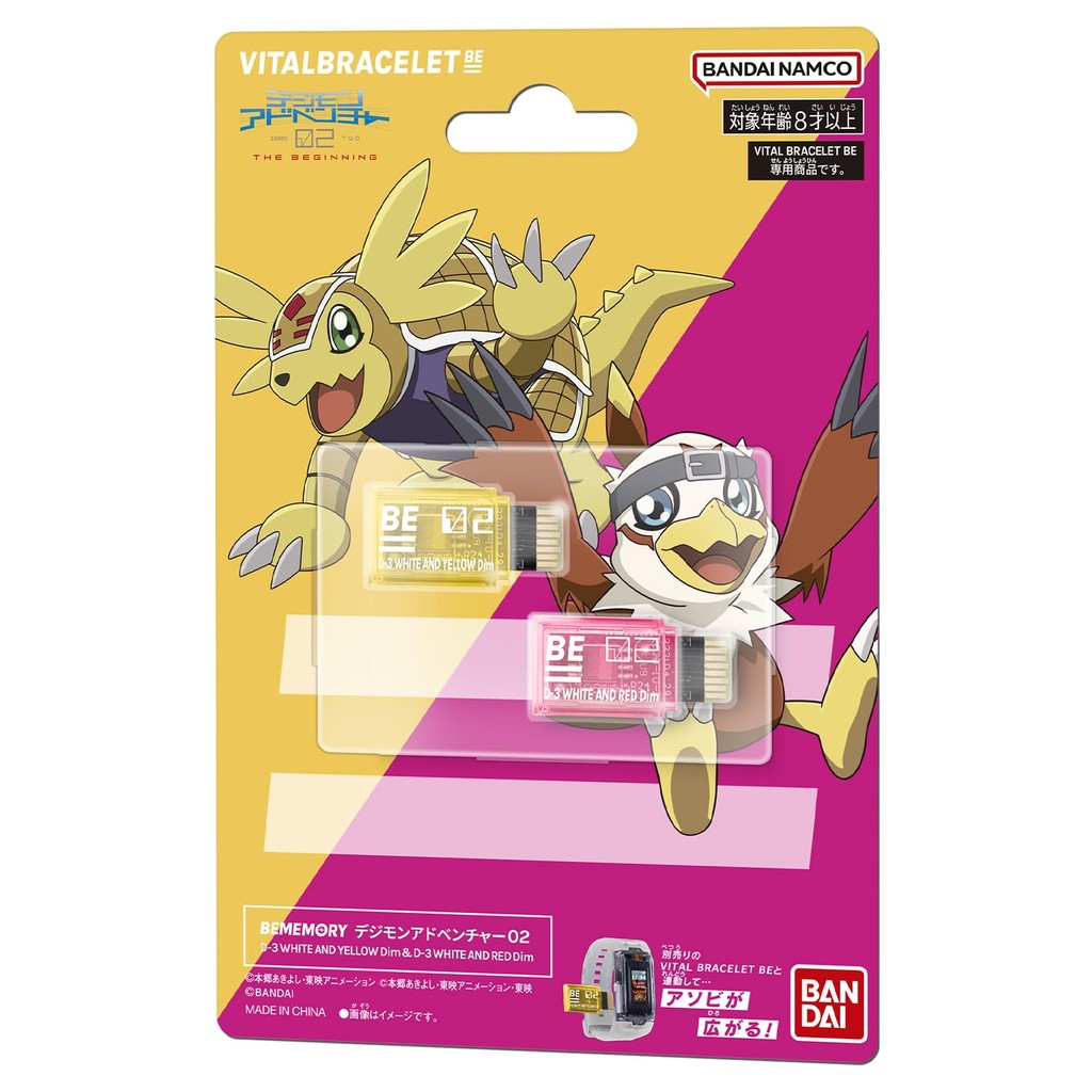 BEMEMORY Digimon Adventure 02 D-3 WHITE AND YELLOW Dim & D-3 WHITE AND ...