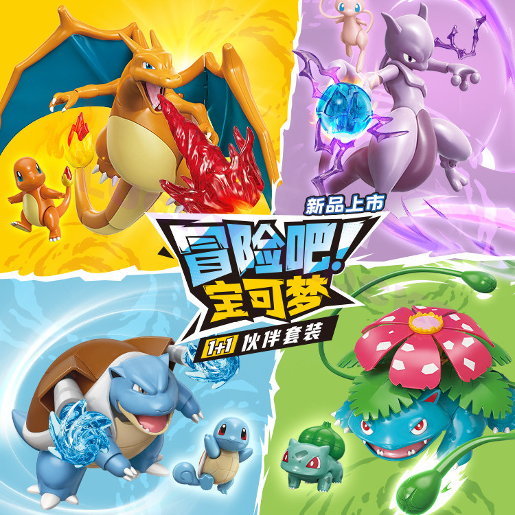 Pikachu Squirtle Blastoise Mewtwo Bulbasaur Venusaur Charmander ...