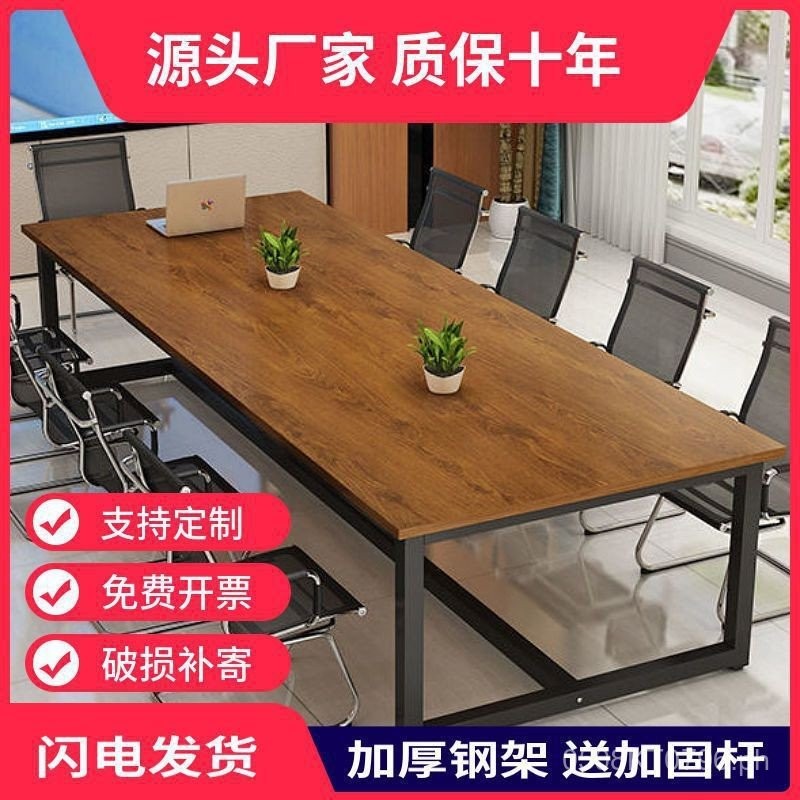 Conference Table Long Table Office Table Simple Living Room Conference Table Rectangular ...