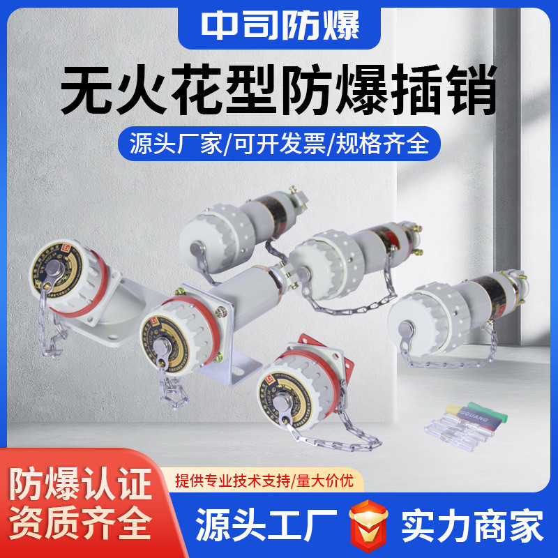 Explosion-Proof Latch Fire-Free Flower Connector Single-Phase Three ...