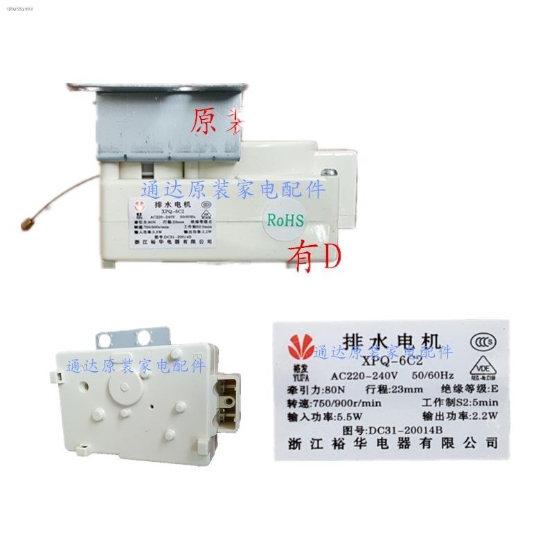 Samsung fully automatic j washing machine xqb60-Q85S pulsator T85 tractor T88A drainage motor ...