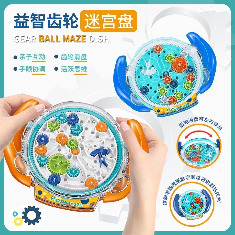 Children Gear Labyrinth Brain Toys 3d Three-Dimensional Labyrinth Ball ...