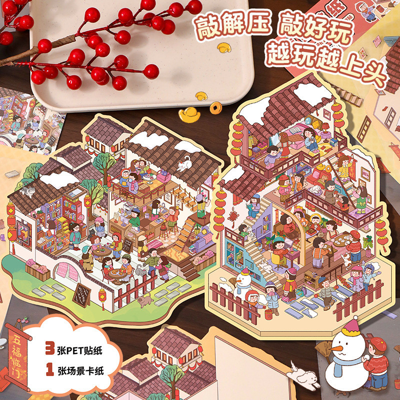 ENWEI 4 Pcs [New Year Courtyard Series] Super Big 3D Aesthetics Journal ...