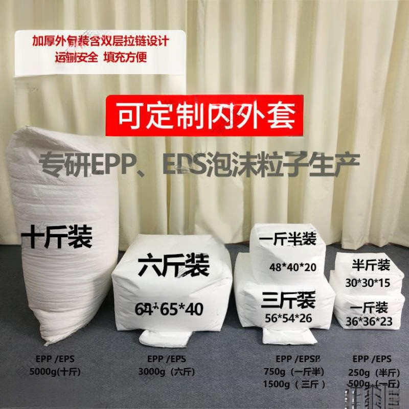 EPP Expandable Polystyrene Foam Particles Bean Bag Pillow Muppet Filler ...