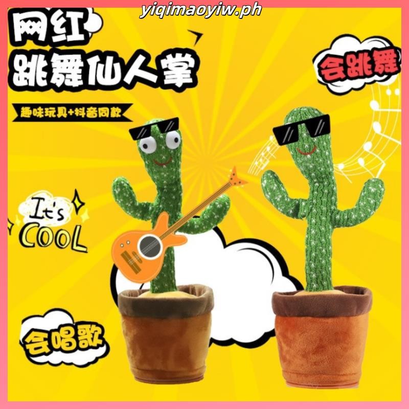 Nancy Dancing Cactus Shake Dancing Wiggle to Music Cactus Early ...