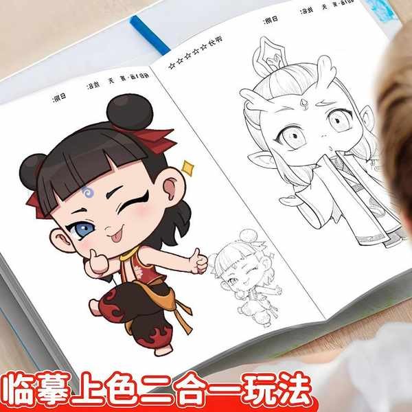 coloring set coloring set for kids Nezha's Demon Children's Sea Drawing ...