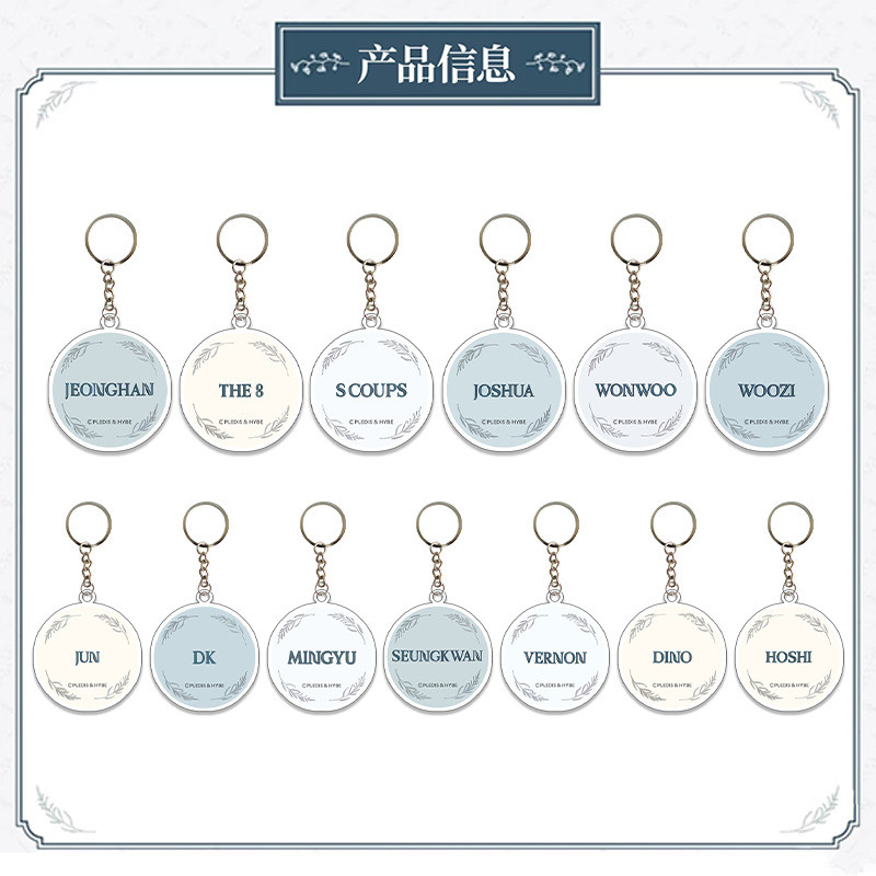 Seventeen Official Theme Song Flash Merchandise Acrylic Keychain Name ...