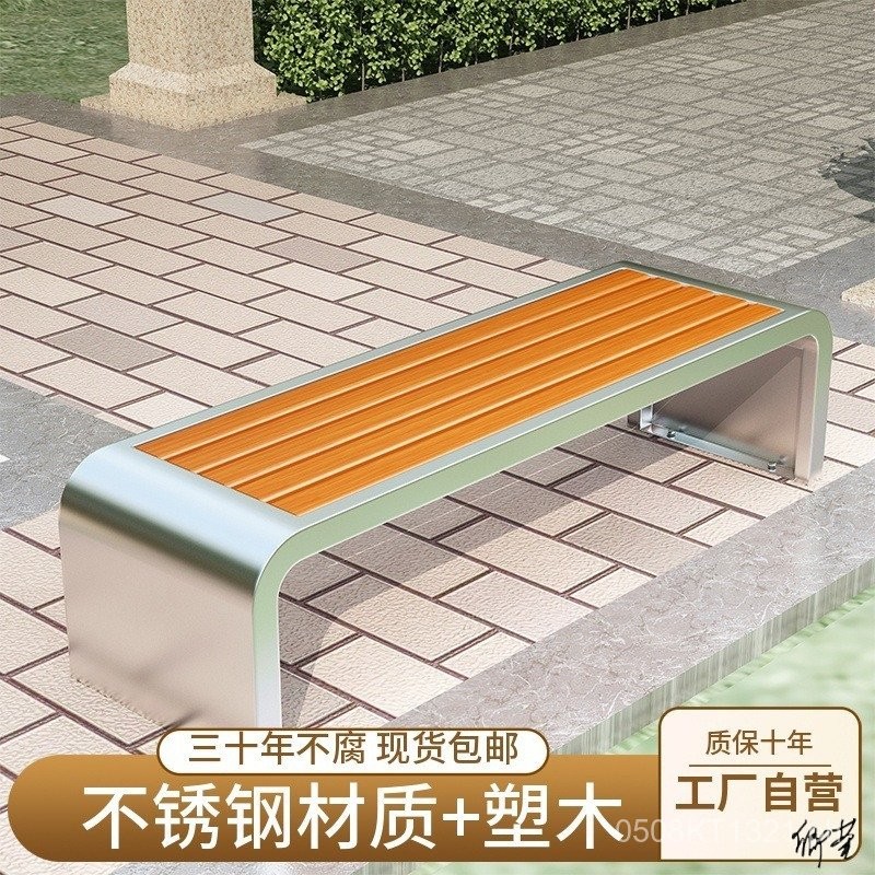Outdoor Double Courtyard Waiting Bench Stainless Steel Chair for Scenic ...