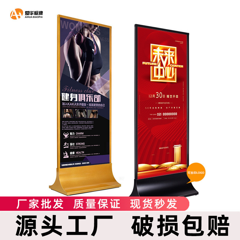 Stainless Steel Vertical Floor Type KT Board Screen Display Stand ...