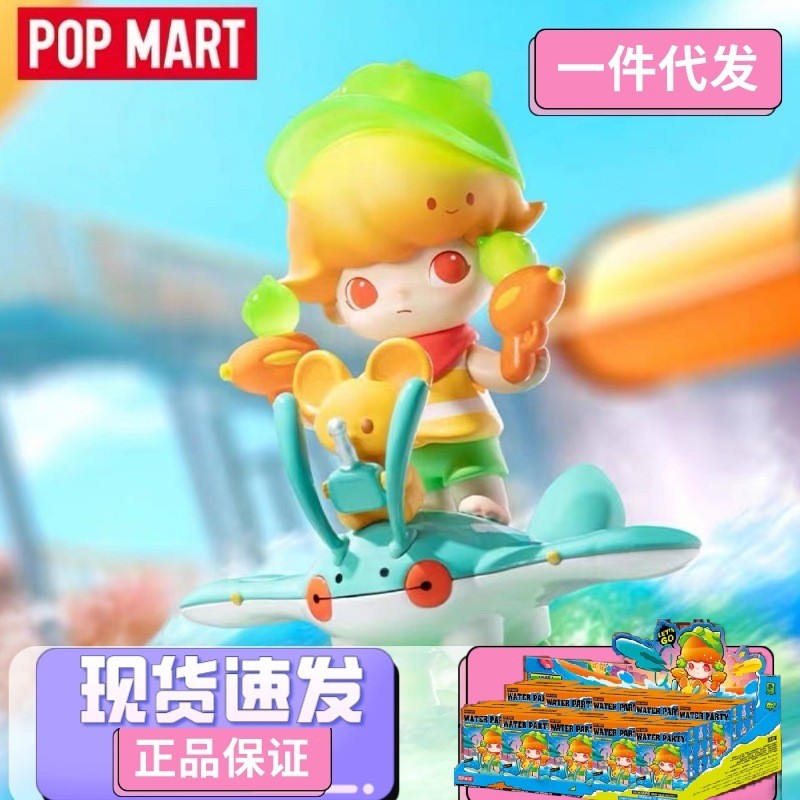 POPMART Pop Mart Water Party Series Hand-Made Blind Box Trend Creative ...