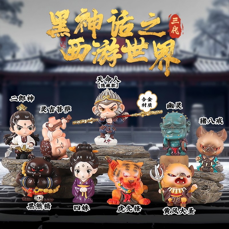 [Three generations] Popular luxury black myth Wukong blind box ...