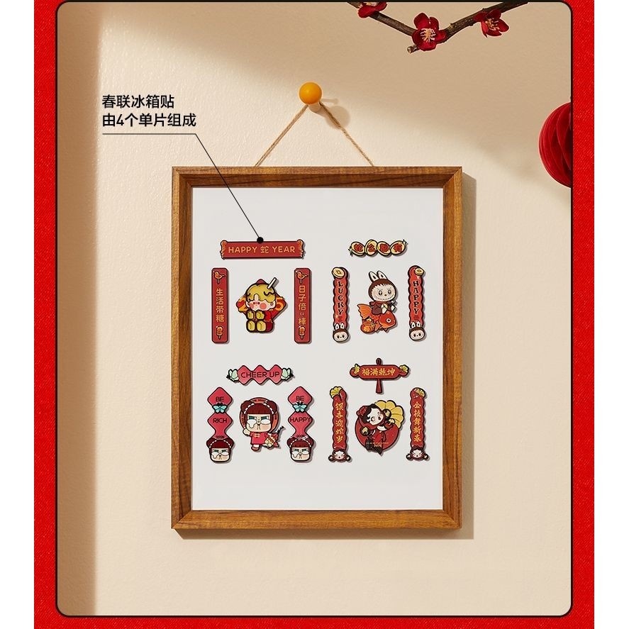 POPMART wealthy Snake New Year Series MINI Spring Festival Couplets ...