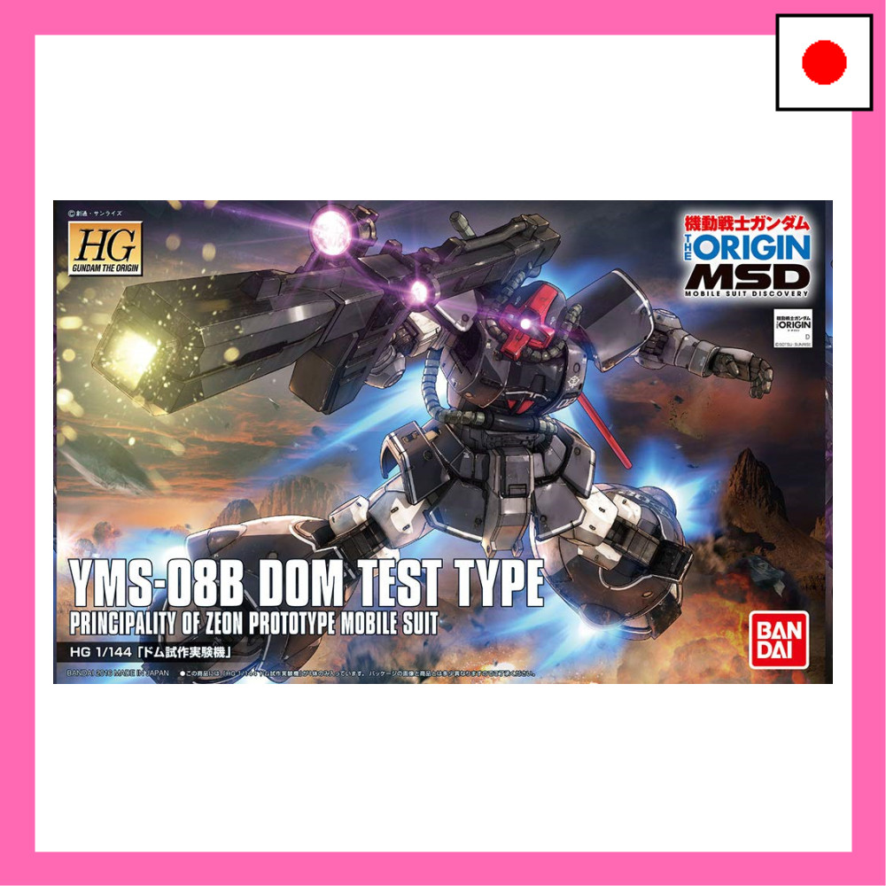 HG Mobile Suit Gundam THE ORIGIN MSD Dom prototype experimental machine 1/144 scale color-coded ...