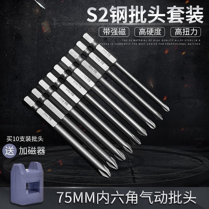 75MM Phillips Electric Hexagon Socket Bit Pneumatic Electric ...