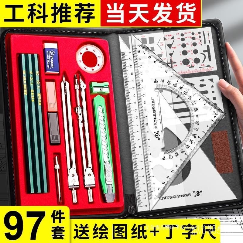 Tool Kit Engineering Tools Compass Drawing Set Mechanical Engineering ...