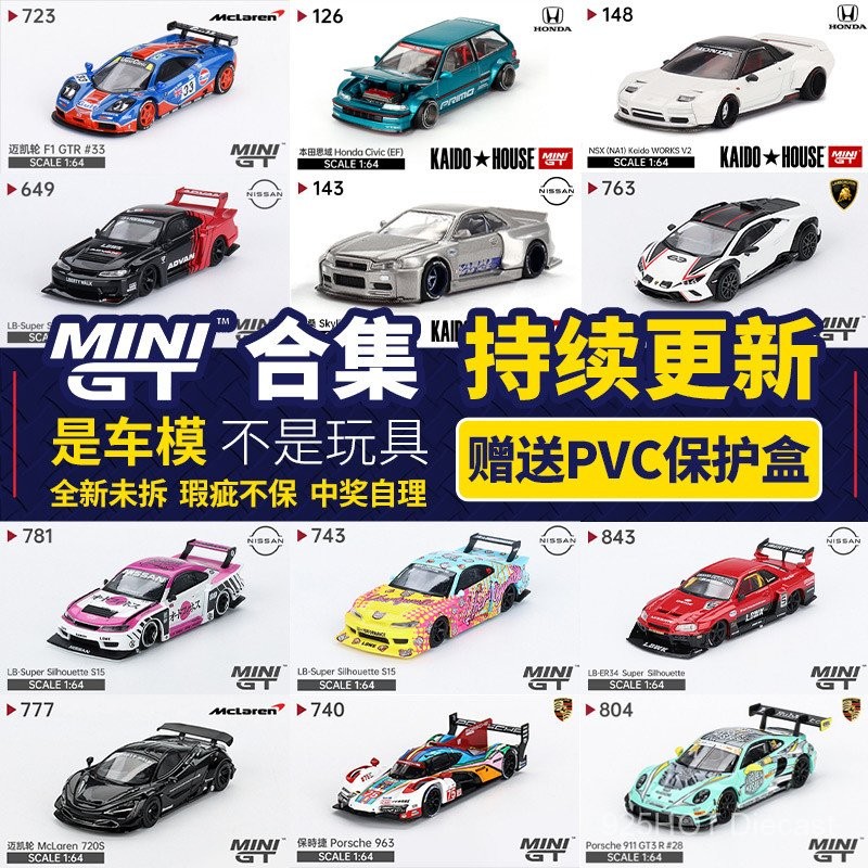 TSM MINIGT 1:64Alloy Car Models Lamborghini Porsche Nissan GTR BMW ...