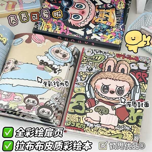 notebook for grade 1 notebook school supplies Labubu Leather Notebook ...