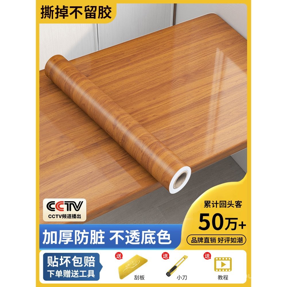 Wood Grain Desktop Stickers Waterproof Oilproof Heat-resistant Self ...