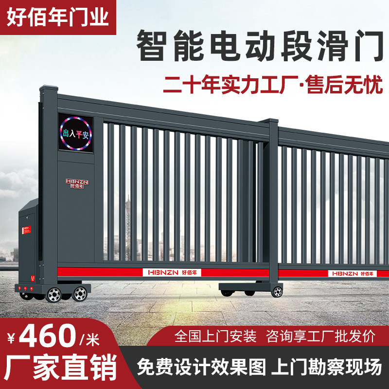 Intelligent Electric Section Sliding Door Aluminum Alloy Sectional ...